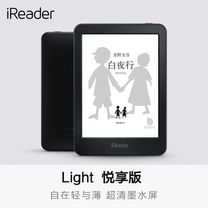 超值好貨掌閱iReader A6電子閱讀器墨水屏light2青春版悅享版T6二手電紙書特價活動價 | 露天市集 | 全台最大的網路購物市集
