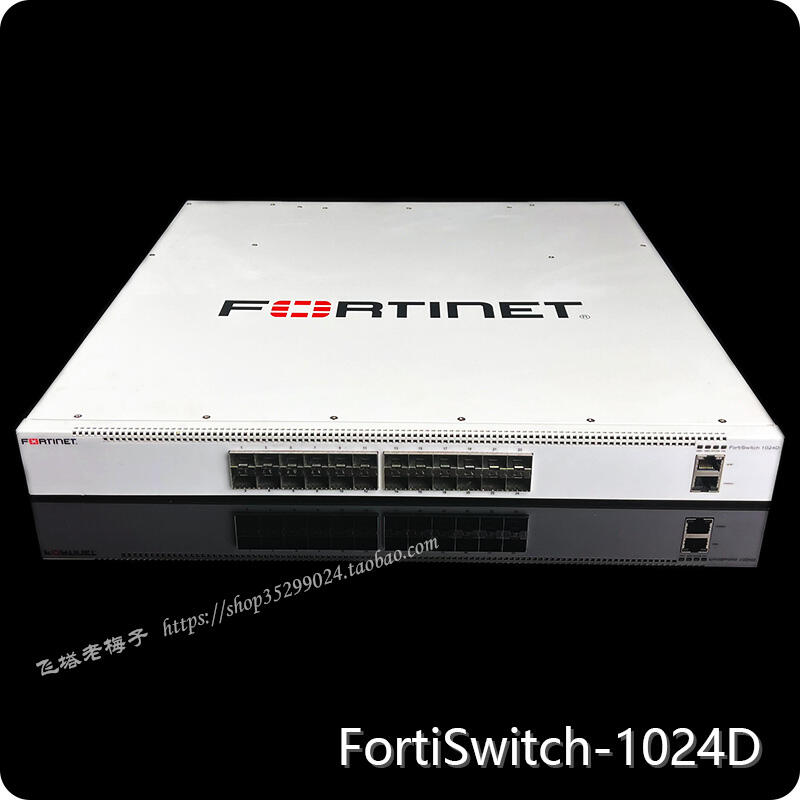 |限時下殺|FortiSwitch 1024D Fortinet交換機 電信級 全萬兆光口 核心 24口 | 露天市集 | 全台最大的網路購物市集