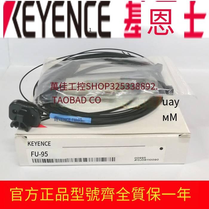|好康推薦|全新正品基恩士耐高溫光纖傳感器 FU-95 FU-95W 95HA FU-95Z 95S | 露天市集 | 全台最大的網路購物市集