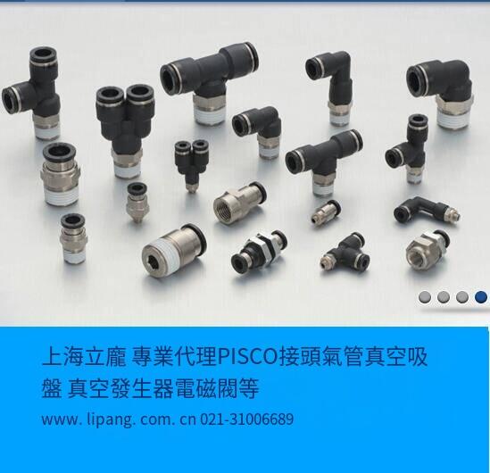 |好康推薦|上海立龐供應PISCO接頭 PL4-M3M PL4-M5M PL4-M5T | 露天市集 | 全台最大的網路購物市集