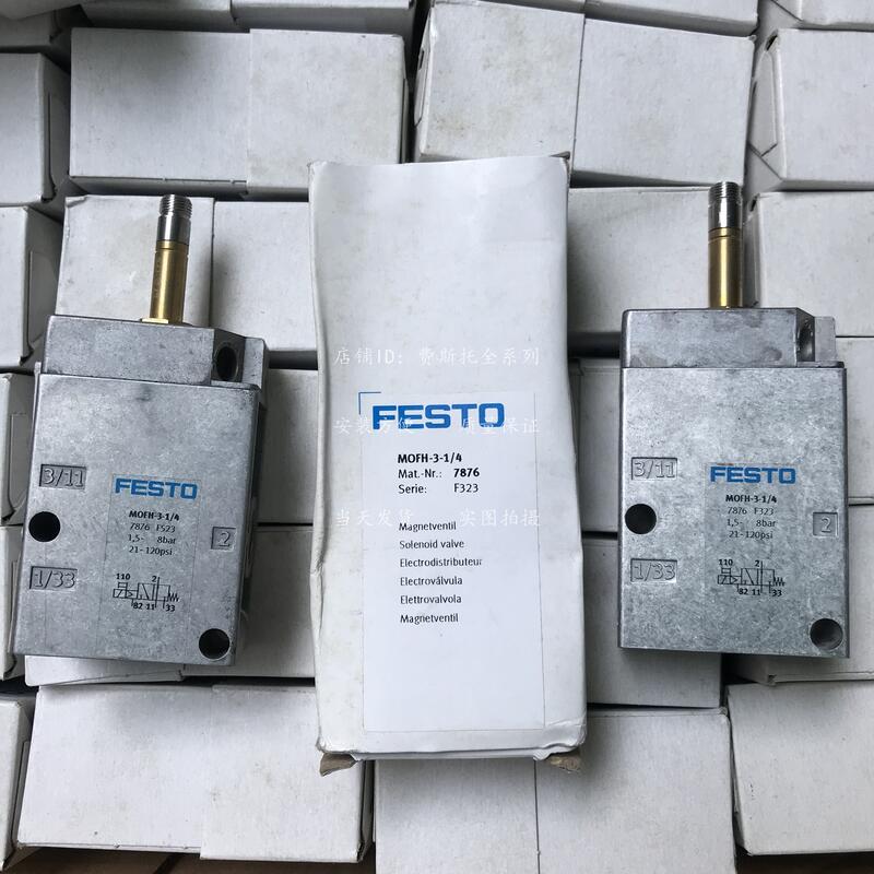 |限時下殺|MOFH-3-1/4 7876 FESTO費斯托 電磁閥 | 露天市集 | 全台最大的網路購物市集