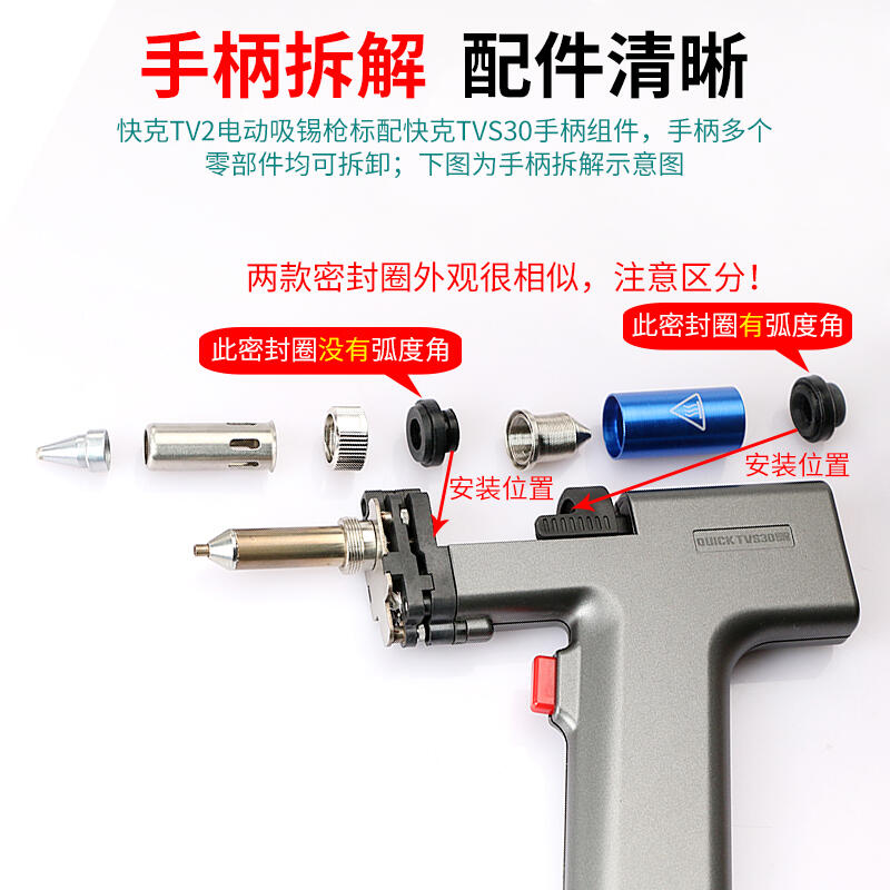 |限時特殺|QUICK快克TV2新品電動吸錫槍智能休眠焊接維修線路板引腳吸錫器 | 露天市集 | 全台最大的網路購物市集