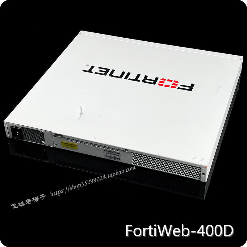 |限時下殺|FortiWeb 400D Fortinet飛塔Web應用防火墻 專業保護Web服務器 | 露天市集 | 全台最大的網路購物市集