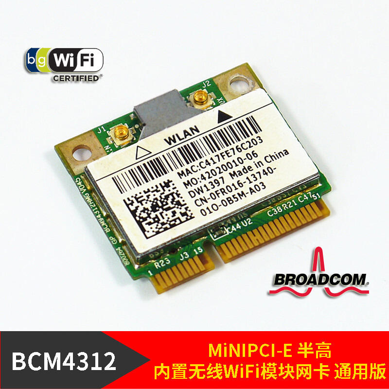 |限時下殺|博通BROADCOM BCM4312 B/G MiniPCI-e半高電腦內置無線網卡Wifi | 露天市集 | 全台最大的網路購物市集