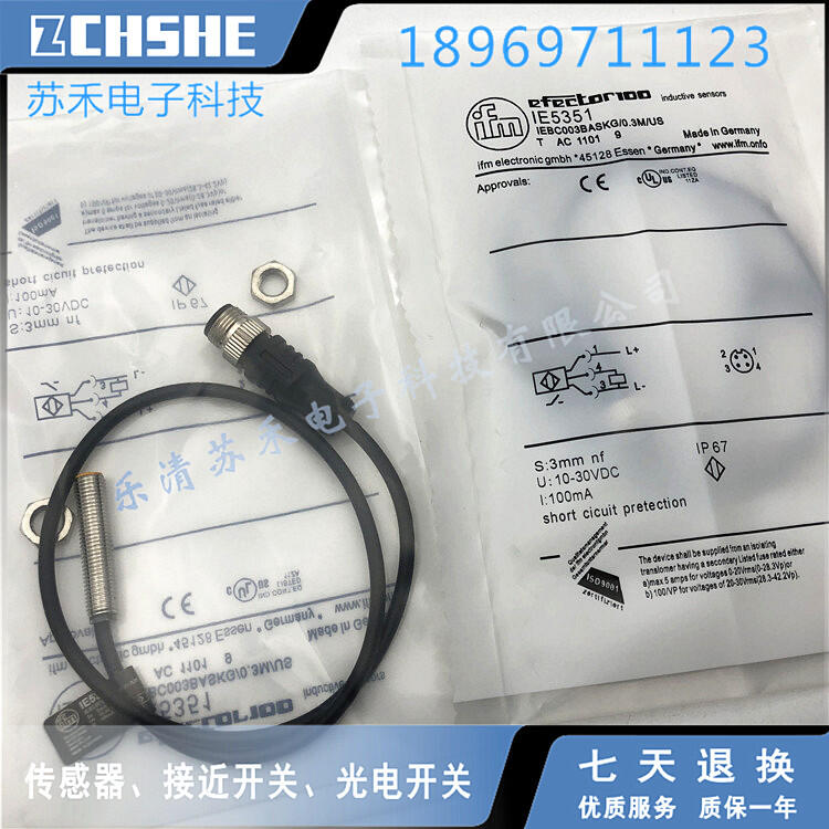 |好康推薦|全新接近開關電感式耐高溫IE5229 IE5238 IE5249 IE5391傳感器 | 露天市集 | 全台最大的網路購物市集