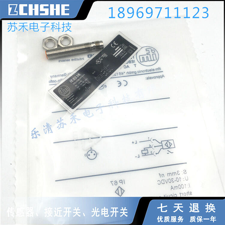 |好康推薦|全新接近開關電感式耐高溫IE5229 IE5238 IE5249 IE5391傳感器 | 露天市集 | 全台最大的網路購物市集