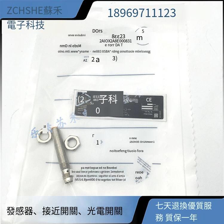 |好康推薦|全新接近開關電感式耐高溫IE5229 IE5238 IE5249 IE5391傳感器 | 露天市集 | 全台最大的網路購物市集
