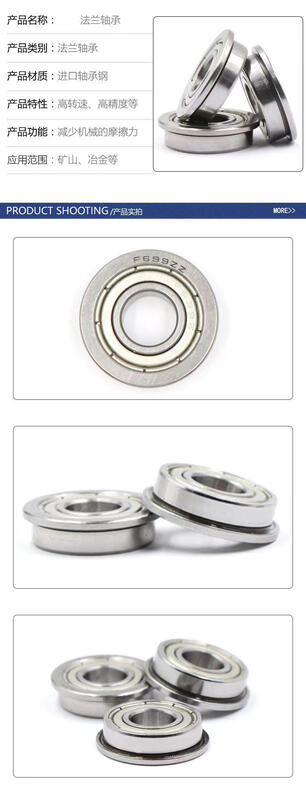 |限時下殺|日本進口法蘭盤軸承F604 F605 F606 F607 F608Z F609 F6000ZZ 露天拍賣 | 露天市集 | 全台最 ...