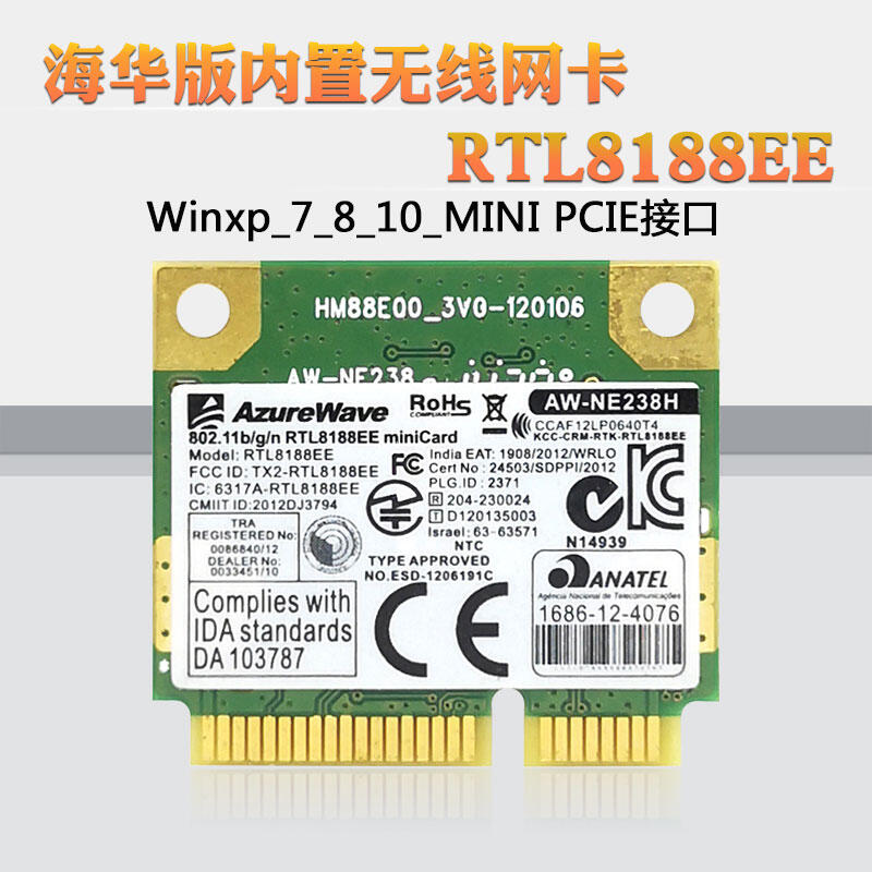 |限時下殺|海華RTL8188EE AW-NE238H MINI PCIE無線網卡WiFi模塊 RTL8188CE | 露天市集 | 全台最大 ...