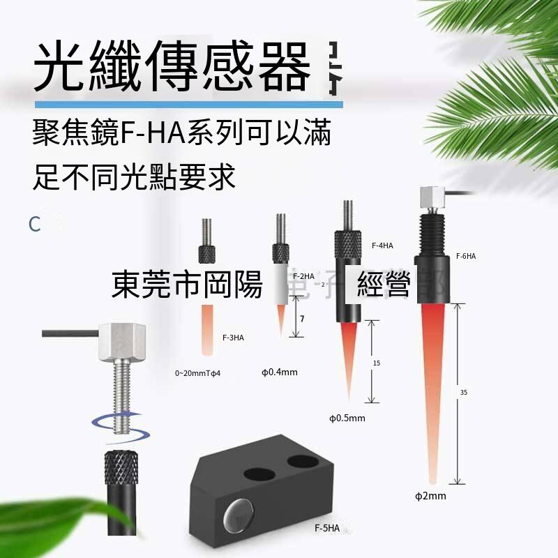 |好康推薦|光纖聚焦鏡KEYENCE基恩士F-2HA反射F-3HA F-4HA F-5HA F-6HA現貨 | 露天市集 | 全台最大的網路購物市集