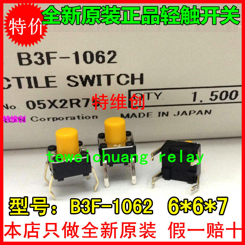 |限時下殺|日本進口輕觸開關B3F-1000 B3F-1022 B3F-1072 B3F-1062 B3F-1002 | 露天市集 | 全台最大的網路購物市集