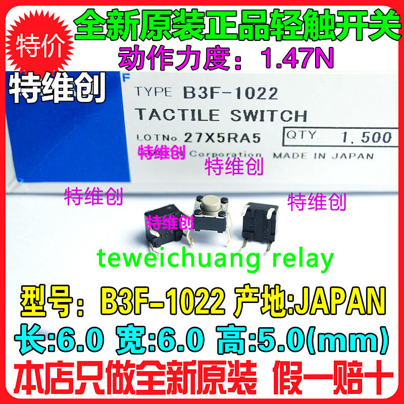 |限時下殺|日本進口輕觸開關B3F-1000 B3F-1022 B3F-1072 B3F-1062 B3F-1002 | 露天市集 | 全台最大的網路購物市集
