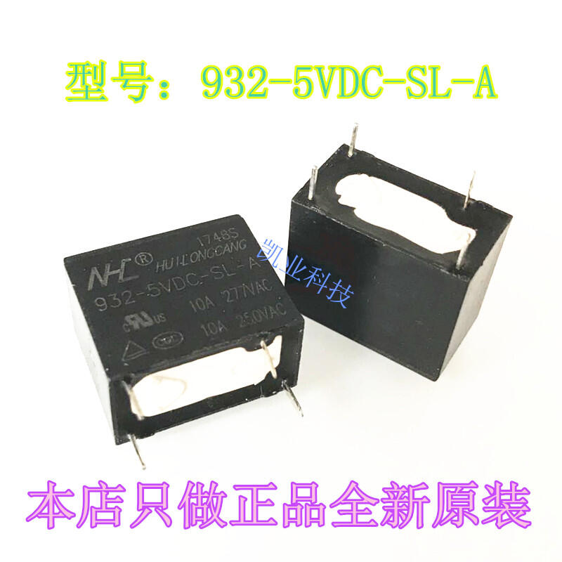 |限時下殺|全新原裝 932-5VDC-SL-A 4腳 10A代替元則繼電器 Y32F-SS-105HM | 露天市集 | 全台最大的網路購物市集