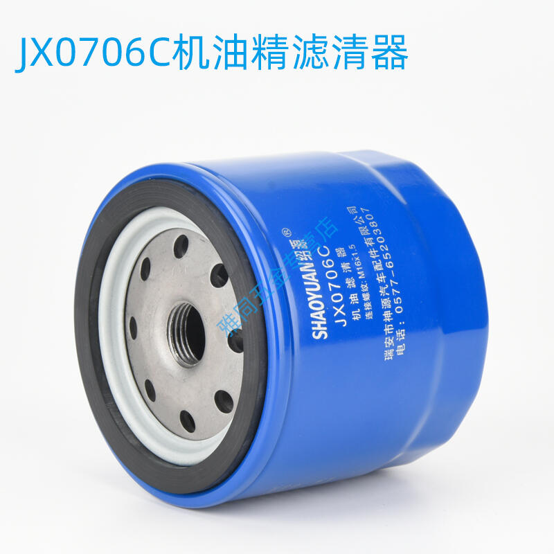 |限時下殺|JX0706C機油格 濰坊4100/4105/6105發電機組船機增壓器機油濾清器 | 露天市集 | 全台最大的網路購物市集