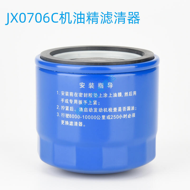 |限時下殺|JX0706C機油格 濰坊4100/4105/6105發電機組船機增壓器機油濾清器 | 露天市集 | 全台最大的網路購物市集