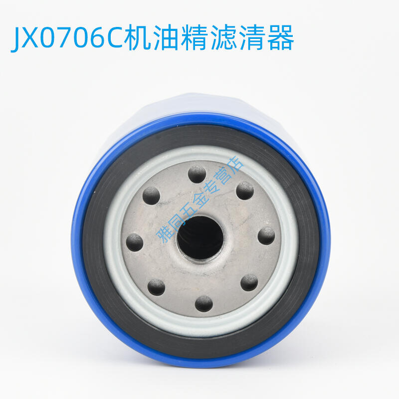 |限時下殺|JX0706C機油格 濰坊4100/4105/6105發電機組船機增壓器機油濾清器 | 露天市集 | 全台最大的網路購物市集