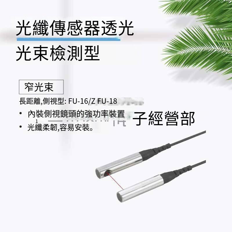 |好康推薦|全新原裝KEYNCE基恩士光纖傳感器FU-16Z長距離內裝側視鏡頭現貨 | 露天市集 | 全台最大的網路購物市集