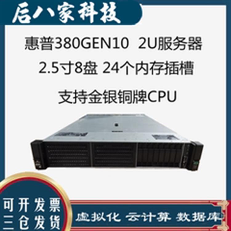 |限時下殺| HP DL380Gen10 二手服務器云主機虛擬化R740 388Gen10 R730成色新 | 露天市集 | 全台最大的網路購物市集