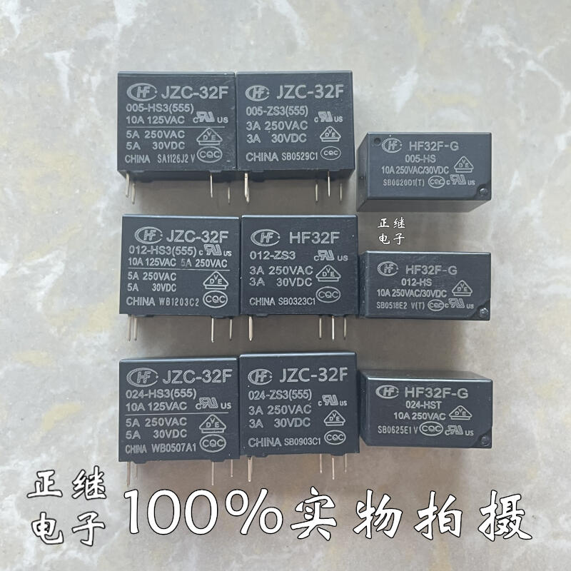 限時下殺 Hf32f G 宏發繼電器 Hf Jzc 32f Hs3 5v12v24v Hst 5a 10a常開4腳 露天市集 全台最