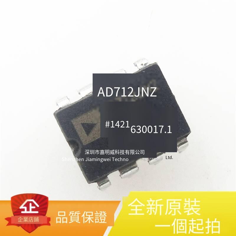 |限時特殺|AD712JN AD712JNZ DIP-8 精密運放 進口全新ADI 原裝正品 | 露天市集 | 全台最大的網路購物市集