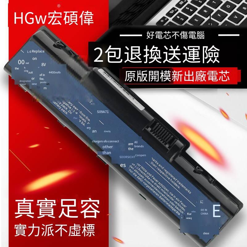 |限時下殺|適用宏基D525 D725 E525 E627 E725 G725 G630 5332 5335 NV58 | 露天市集 | 全台 ...