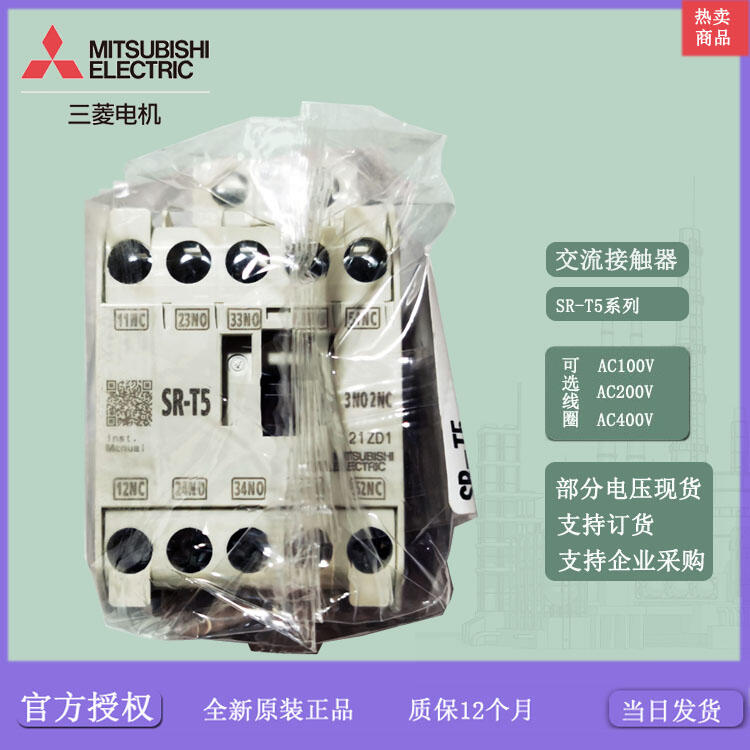 |限時下殺|三菱繼電器 SR-T5 AC SRD-T5 DC24V DC110V 125V 220V SRD-N4原裝 | 露天市集 | 全台最大的網路購物市集