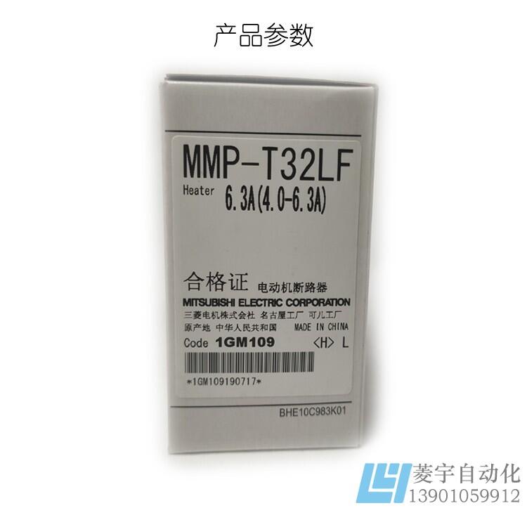 |限時下殺|三菱 馬達斷路器MMP-T32LF 32A 25A 18A 13A 10A 8A 6.3A 電動機 | 露天市集 | 全台最大的 ...