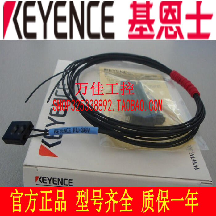 |好康推薦|全新原裝基恩士光纖傳感器 FU-38 38H 38K 38L 38V 38S 38R 38LK | 露天市集 | 全台最大的網路購物市集