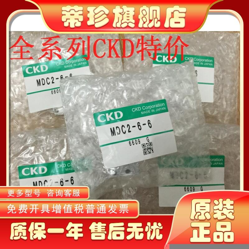 |限時特殺|CKD MDC2-10-10氣缸 | 露天市集 | 全台最大的網路購物市集