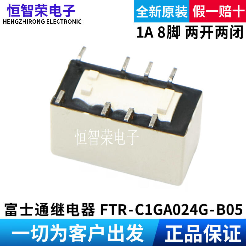 |限時下殺| 原裝富士通FTR-C1GA024G-B05 可代替EE2-24NU TX2SA-24V | 露天市集 | 全台最大的網路購物市集