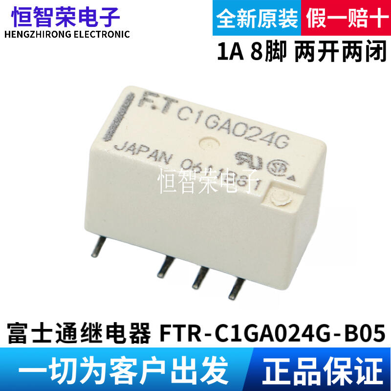 |限時下殺| 原裝富士通FTR-C1GA024G-B05 可代替EE2-24NU TX2SA-24V | 露天市集 | 全台最大的網路購物市集