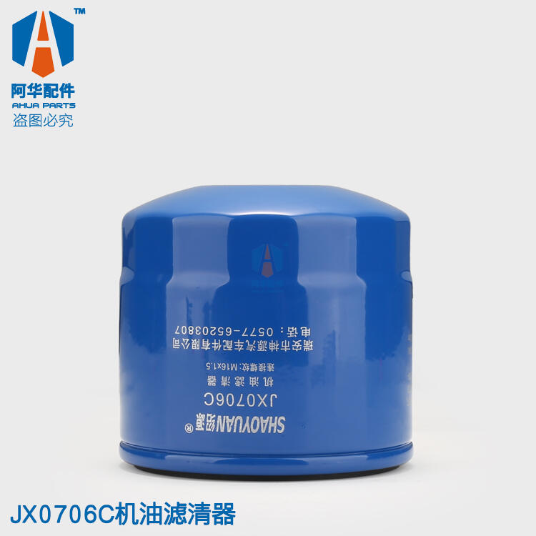 |限時下殺|JX0706C機油濾清器 機油格機濾 濰.柴華豐R4105 6105增壓器精濾芯 | 露天市集 | 全台最大的網路購物市集