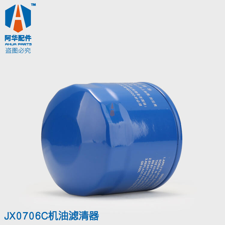 |限時下殺|JX0706C機油濾清器 機油格機濾 濰.柴華豐R4105 6105增壓器精濾芯 | 露天市集 | 全台最大的網路購物市集