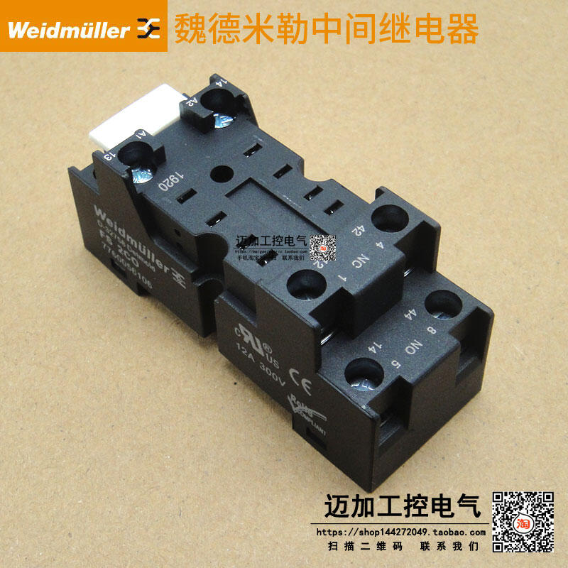 |限時下殺|魏德米勒中間繼電器DRM270024L 570730LT DC24 AC220V 7760056060 | 露天市集 | 全台最大 ...