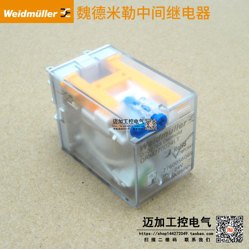 |限時下殺|魏德米勒中間繼電器DRM270024L 570730LT DC24 AC220V 7760056060 | 露天市集 | 全台最大 ...