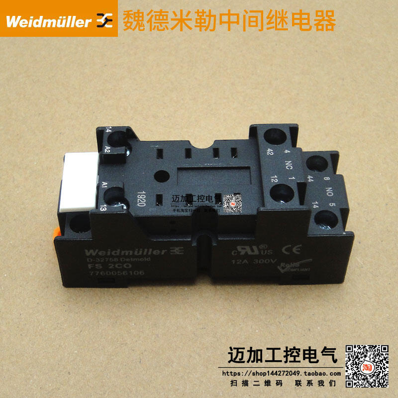 |限時下殺|魏德米勒中間繼電器DRM270024L 570730LT DC24 AC220V 7760056060 | 露天市集 | 全台最大 ...