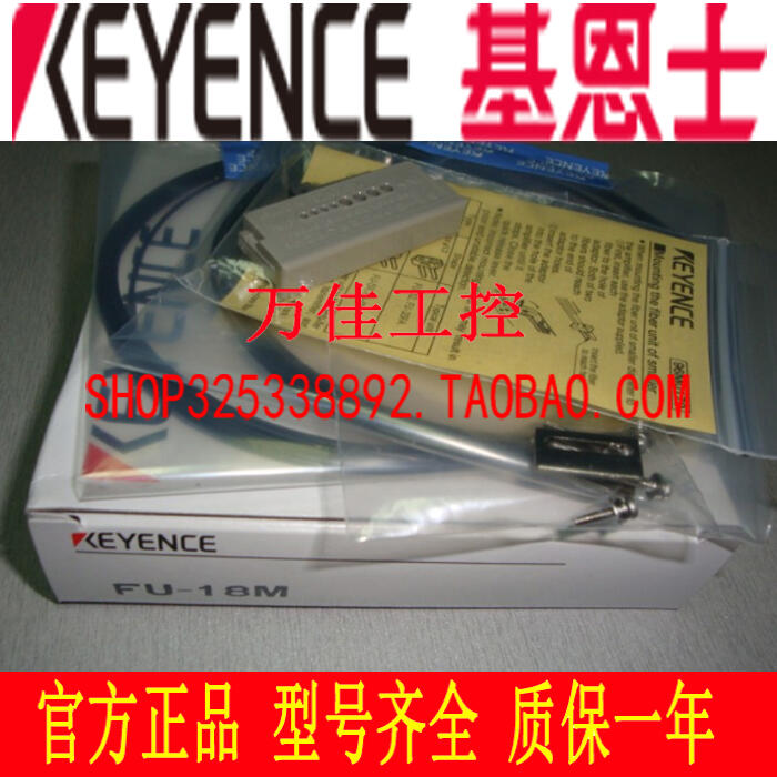 |好康推薦|全新原裝正品KEYENCE基恩士放大器光纖傳感器 FU-13 FU-18M FU-18 | 露天市集 | 全台最大的網路購物市集