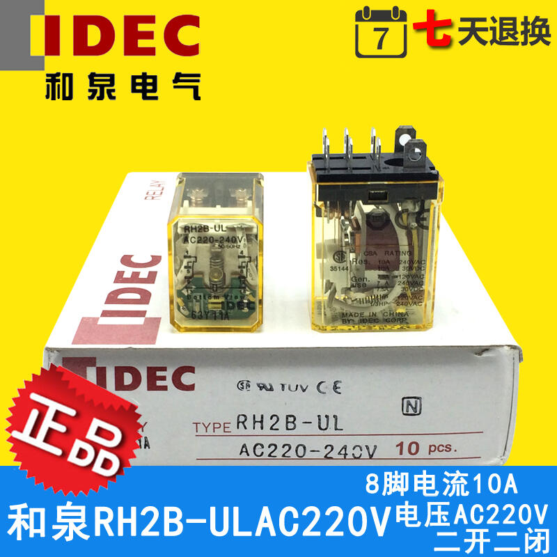 |限時下殺|IDEC和泉繼電器RH2B-UL AC220V 10A 2開2閉 LY2NJ HH62P JQX-13F | 露天市集 | 全台最 ...