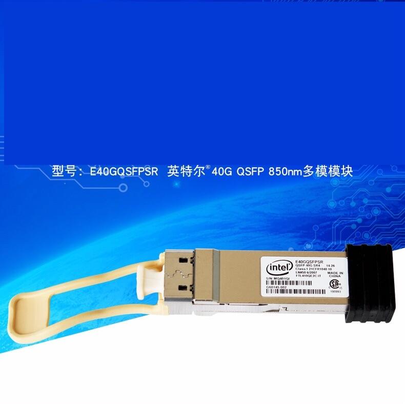 |限時下殺|英特爾 INTEL 40G 多模模塊 E40GQSFPSR 光纖模塊QSFP+SR XL710 | 露天市集 | 全台最大的網路購物市集