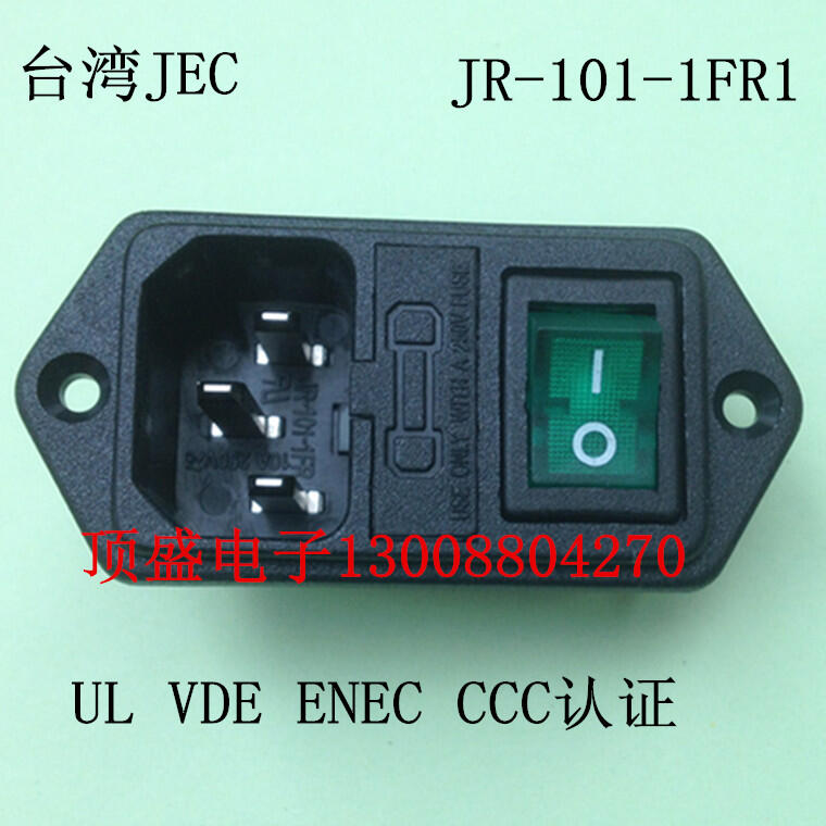 |限時下殺|臺灣JEC三合一開關插座帶保險 插座JR-101-1FR1前后帶耳有認證 | 露天市集 | 全台最大的網路購物市集