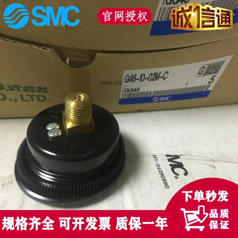|限時下殺|G46-10-01M-C G46-4-01M-C G46-2-01M-C 02M 原裝SMC壓力表面板式 | 露天市集 | 全台最 ...
