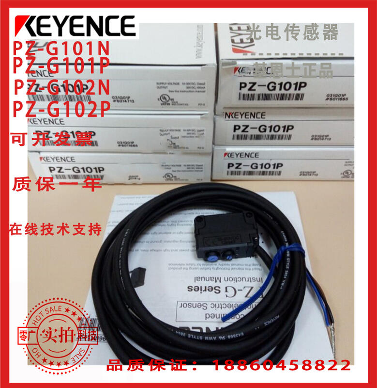 |好康推薦|基恩士光電開關PZ-G101N/PZ-G101P PZ-G102N/PZ-G102P PZ-G42P | 露天市集 | 全台最大的 ...