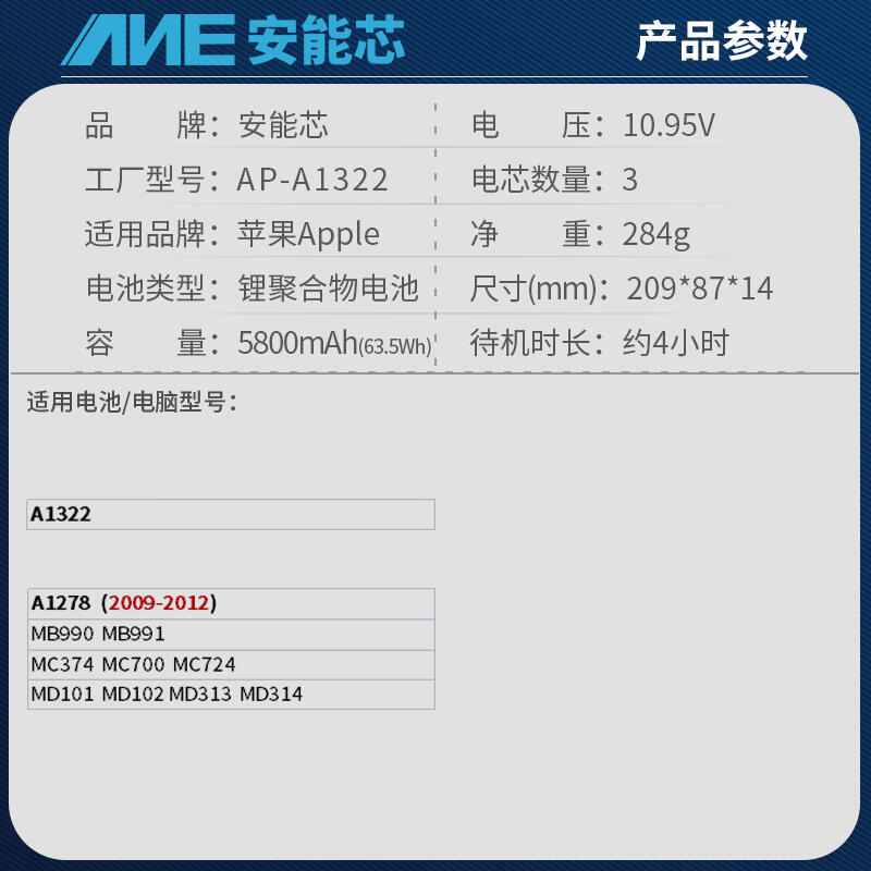 |限時下殺|適用于蘋果macbook pro a1278電池A1322 MD313 MC374 MB990 MC724 | 露天市集 | 全台 ...