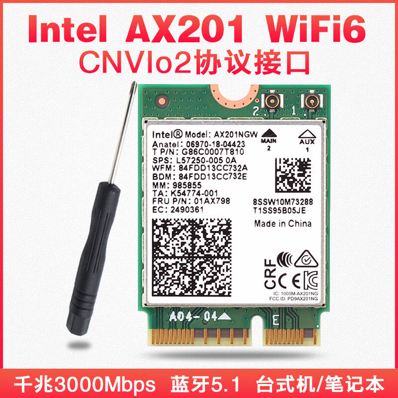 |限時下殺|Intel AX211 AX201 9462 9560AC WIFI6 E千兆無線網卡CNVI藍牙5.2 | 露天市集 | 全台最 ...