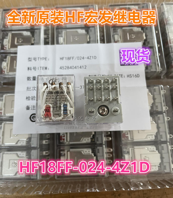 |限時下殺|HF18FF-024-4Z1D宏發繼電器JZX-18FF-024-4Z1D四組轉換14腳5A帶燈 | 露天市集 | 全台最大的網路購物市集