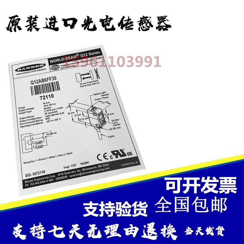 |好康推薦|BANNER邦納光電開關Q12AB6FF30 Q12AB6FF50 Q12RB6FF30 Q12RB6R | 露天市集 | 全台最 ...