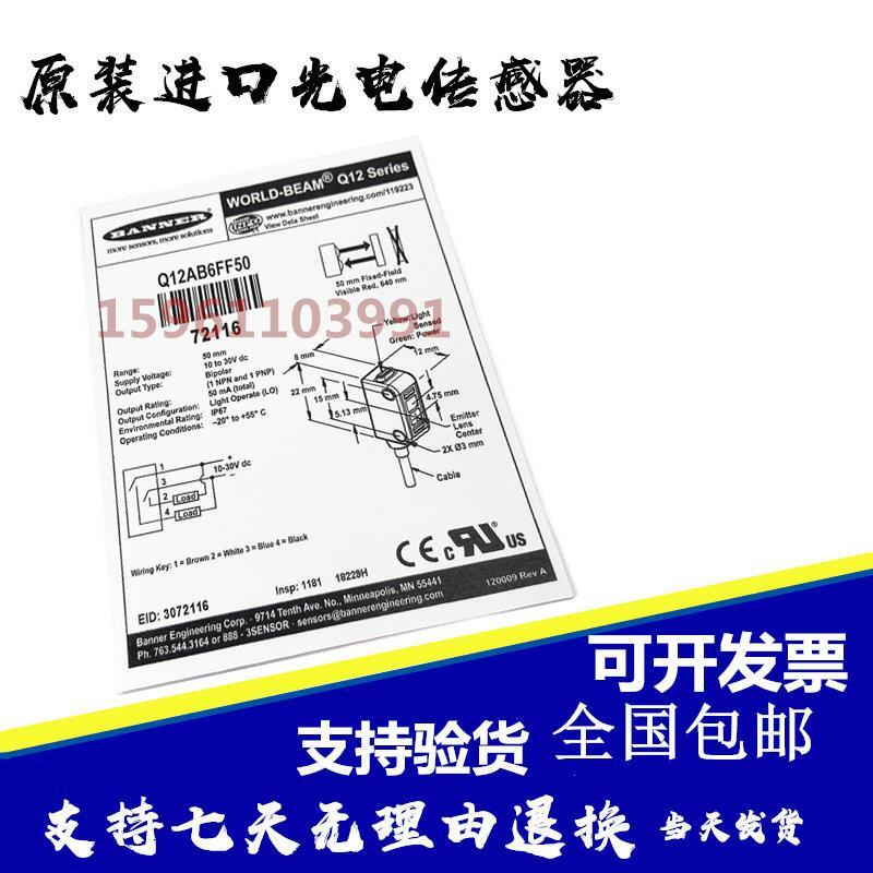 |好康推薦|BANNER邦納光電開關Q12AB6FF30 Q12AB6FF50 Q12RB6FF30 Q12RB6R | 露天市集 | 全台最 ...