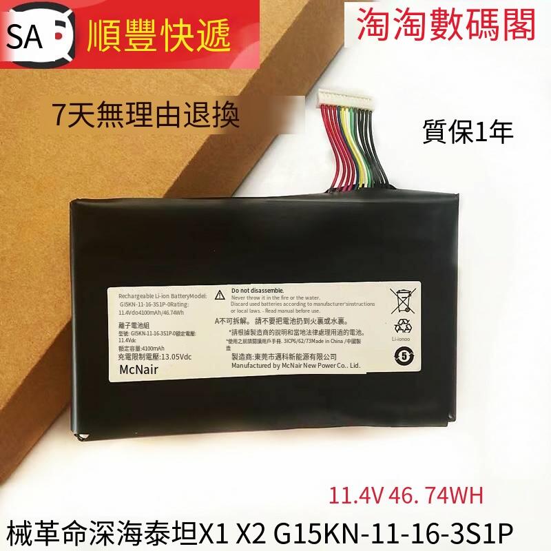 |限時下殺|神舟戰神Z7-KP7D2/KP7GT /KP7EC G15KN-11-16-3S1P-0 GI5L002電池 | 露天市集 | 全台最大的網路購物市集