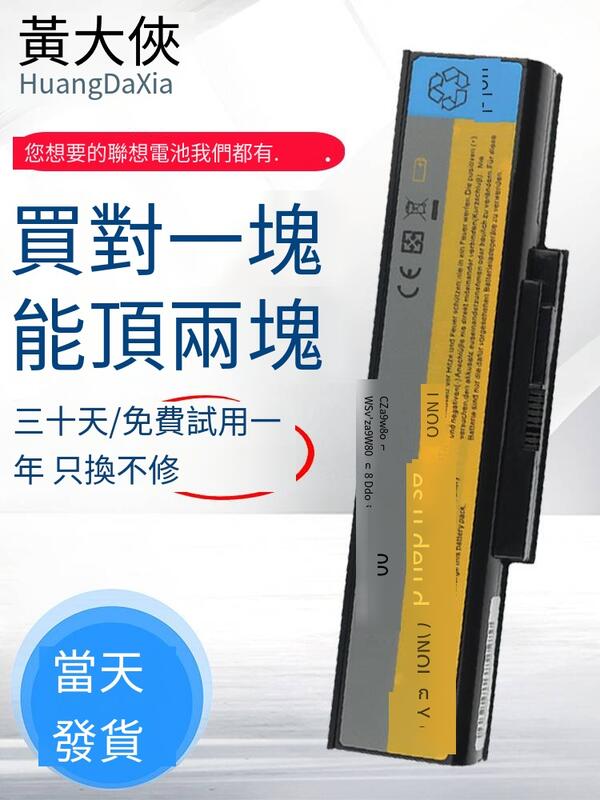|限時下殺|lenovo 聯想 昭陽 E43電池E43L E43A E43G K43 K43P K43S K43A L0 | 露天市集 | 全 ...