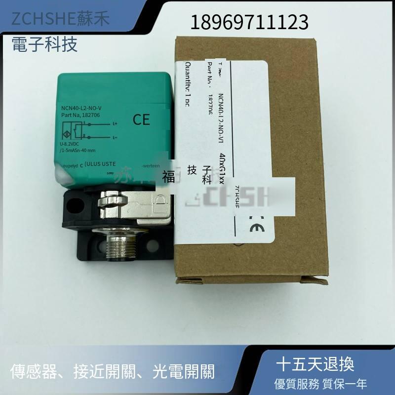 |好康推薦|本安型防爆NCB20-L2-N0-V1/ NCN40-L2-N0-V1兩線常閉8.2V接近開關 | 露天市集 | 全台最大的網路購物市集